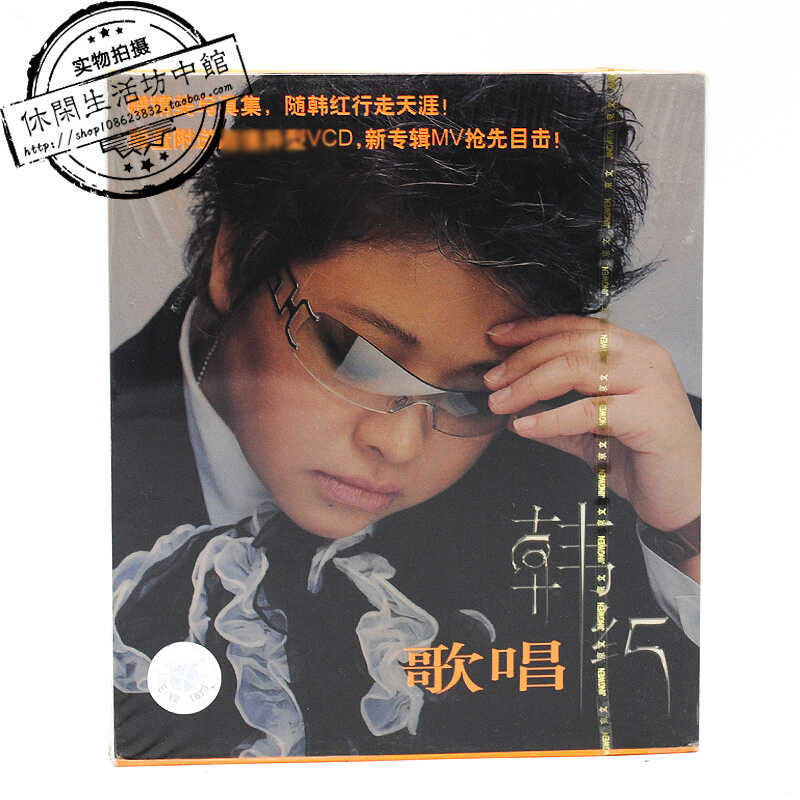 Jingwen Genuine Brand New Small Label CD+VCD+Exquisite Photo Collection ...