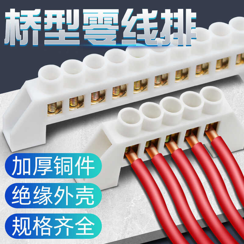Bridge type ground 10 hole connection grounding distribution box copper ...