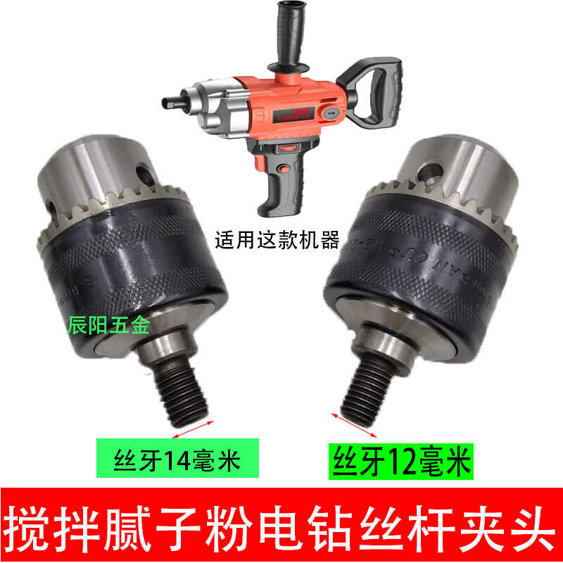 Longke aircraft putty paint powder, ash electric drill, cement mixer ...