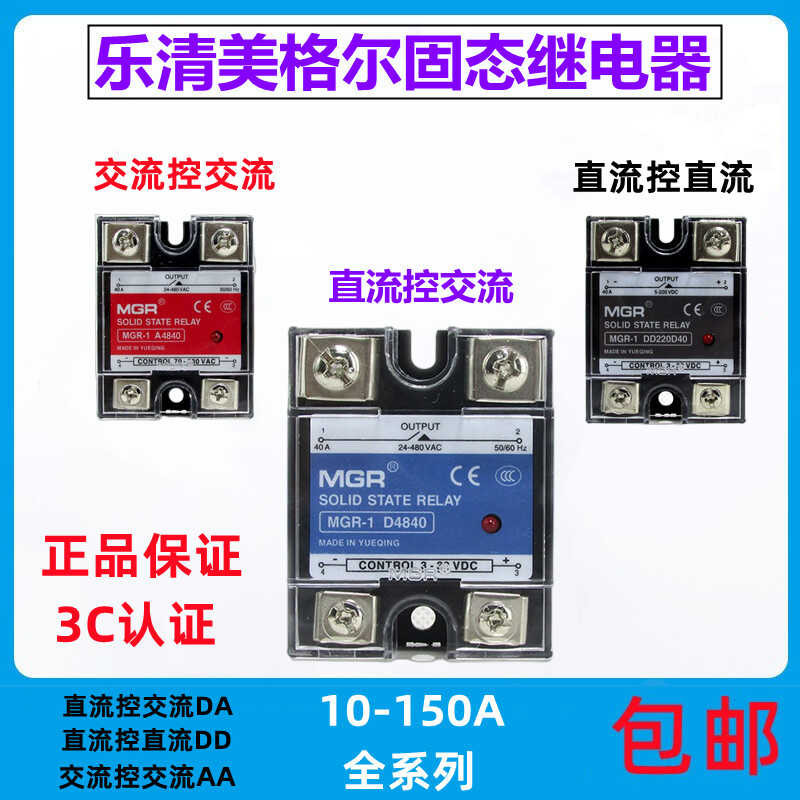 Megger single-phase solid-state relay SSR-1 D4825 60 40A 24V DC control ...