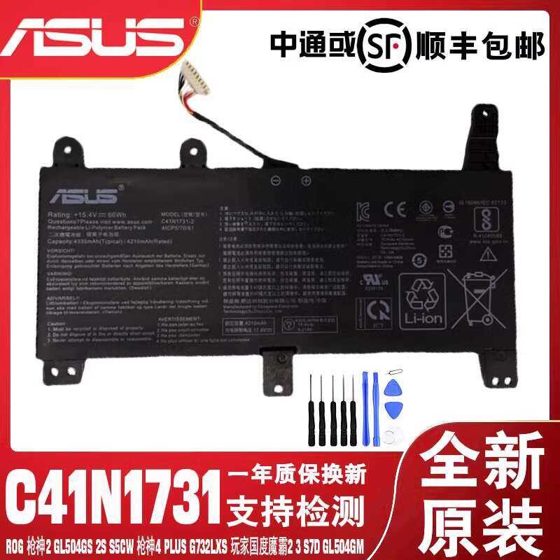 ASUS Original Gunslinger 2 ROG Strix SCAR 17 G732 C41n1731-1/2 Laptop ...