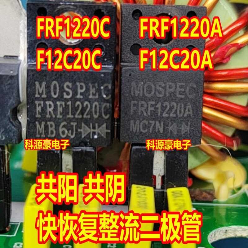 FRF1220C F12C20C FRF1220A F12C20A automotive anode cathode fast ...