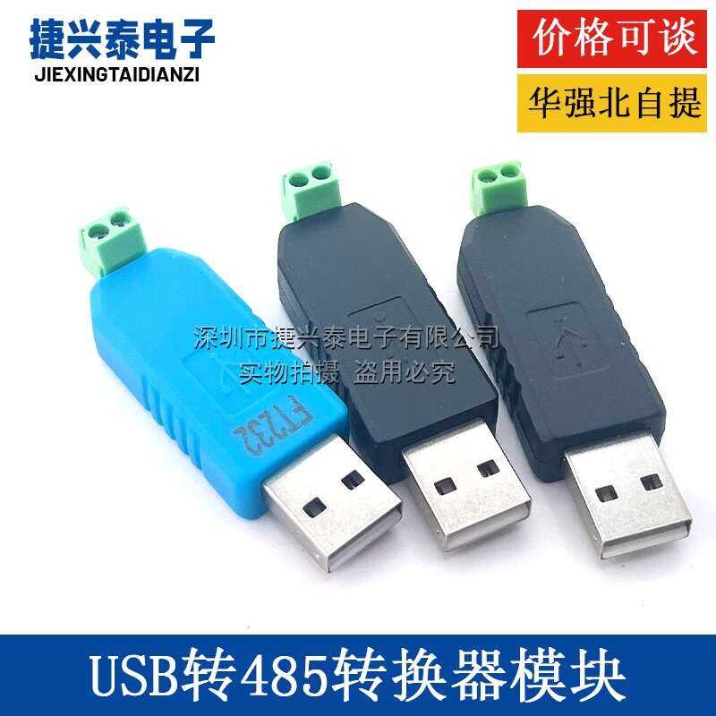 485 converter, USB CH340 PL2303 FT232RL to RS485 module | Shopee Philippines