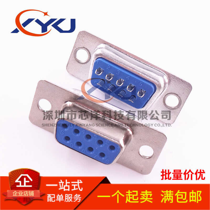 male nine needle DB9 female RS232 serial port plug DR9 shell (wire ...