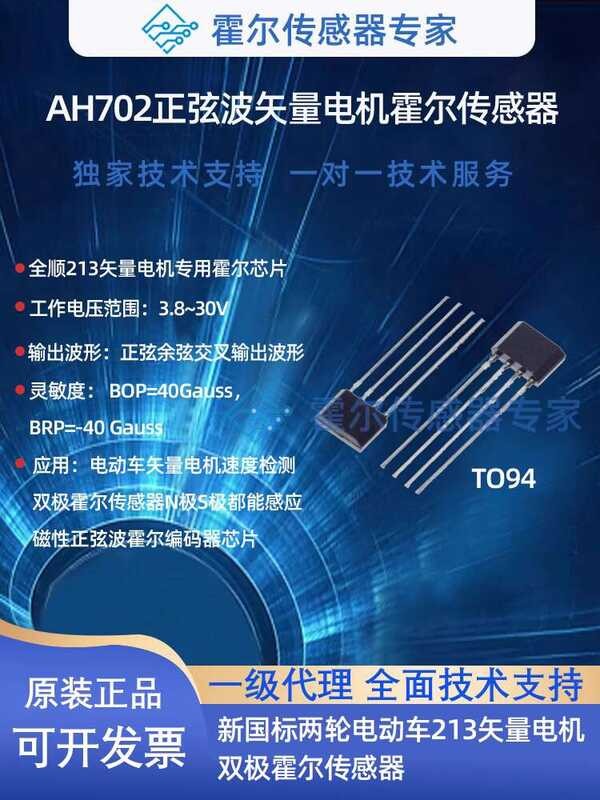 New National Standard Two Wheel Electric Vehicle Transit 213 Hall Board ...