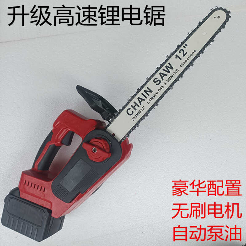 Large capacity new generation lithium chain saw 12 inches (dual ...