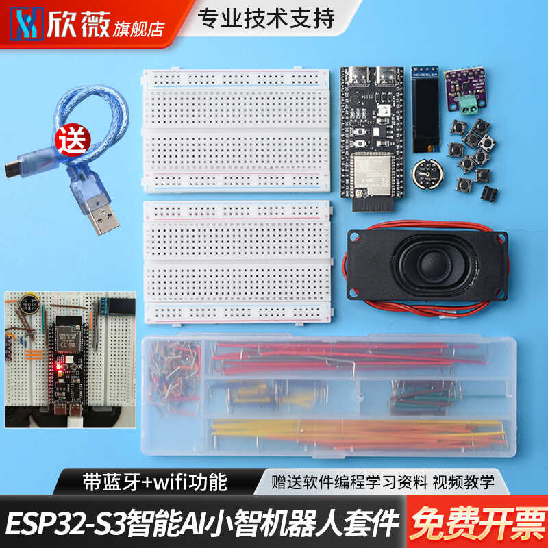 ESP32-s3 Development Board Artificial Intelligence Shrimp Brother AI Xiaozhi Robot Emotional ...