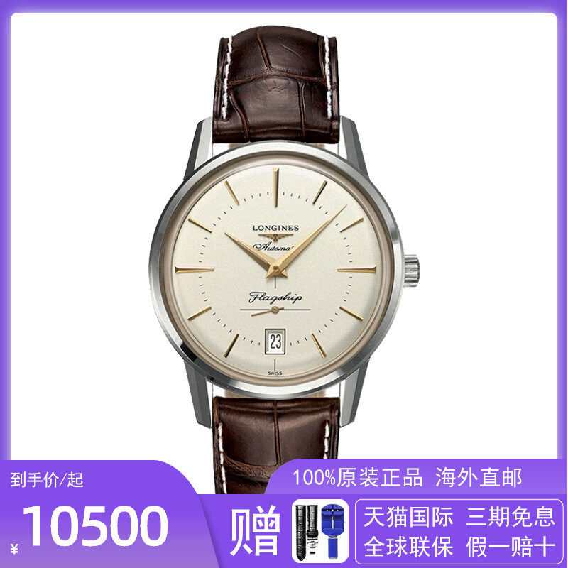 Global United Bao Longines Longines Watch Classic Retro Multi ...