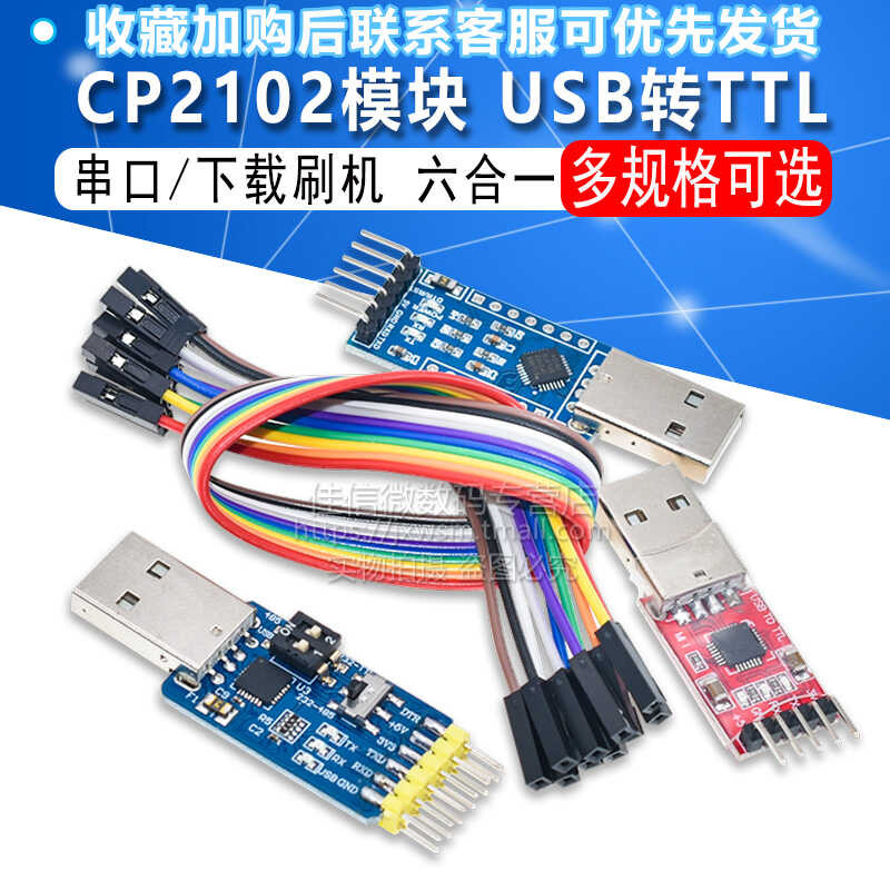 CP2102 module TTL upgrade board USB to serial STC microcontroller ...