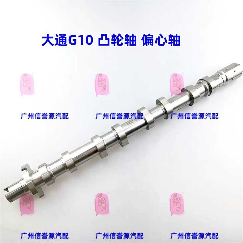 Magkasya para sa SAIC cylinder head eccentric shaft Maxus G10 engine ...