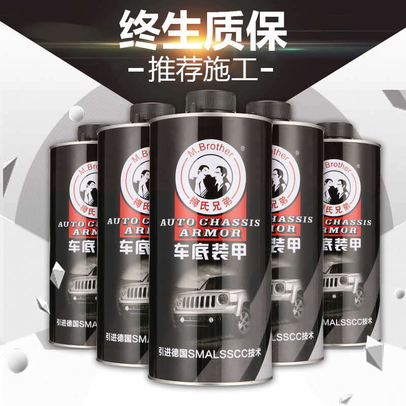 Brothers Automotive Chassis Armor Floor rust Paint Sound Insulation ...
