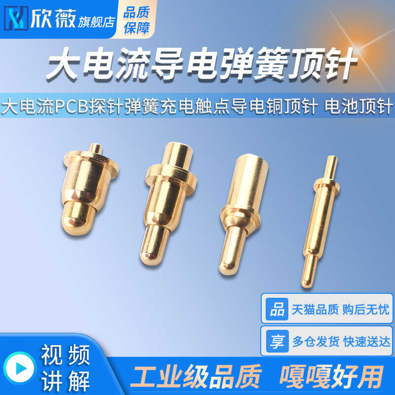 PPIN High Current PCB Probe Spring Charging Contact Conductive Copper ...