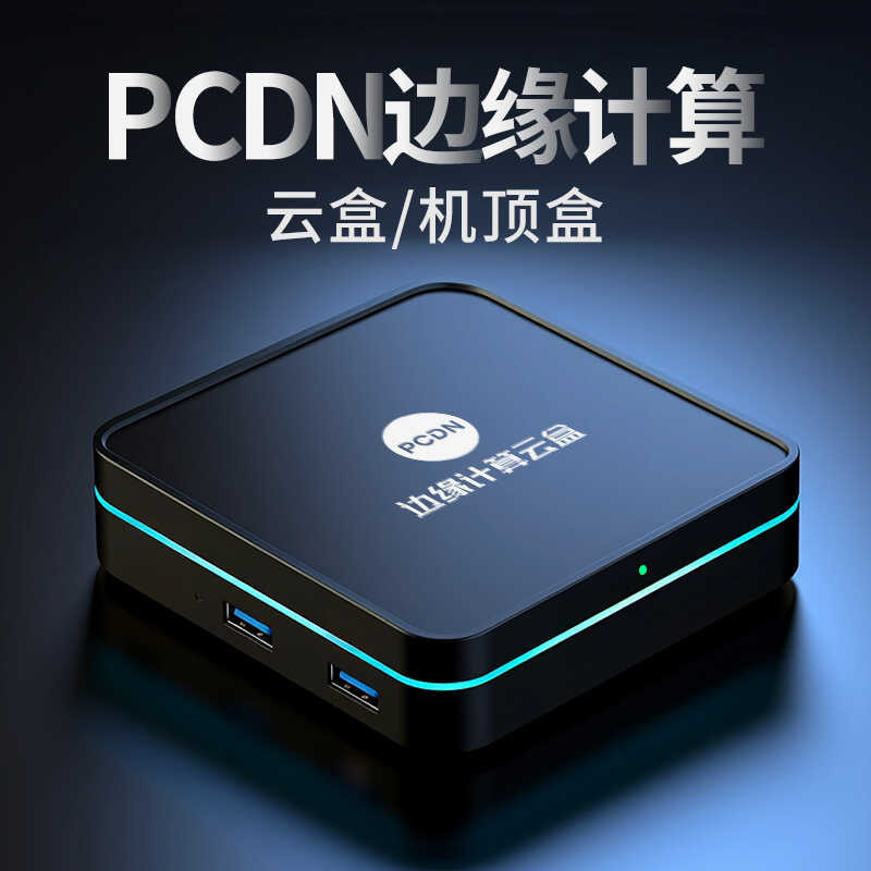 32 PCDN Edge Computing Intelligent Cloud Acceleration Set Top 128G TV Box | Shopee Philippines