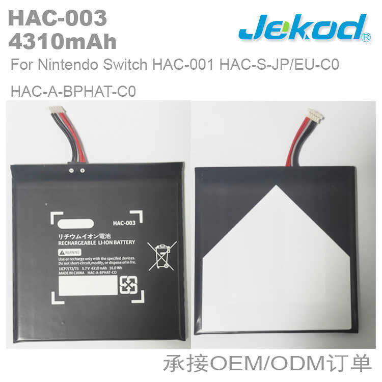 Nintendo Hac 003 Switch Hac 001hac 003 Gaming Console Battery Shopee