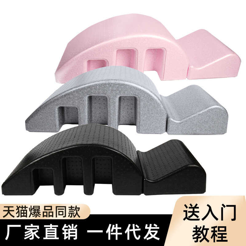 Arc Pilates correction, spinal stretching yoga assistive equipment ...