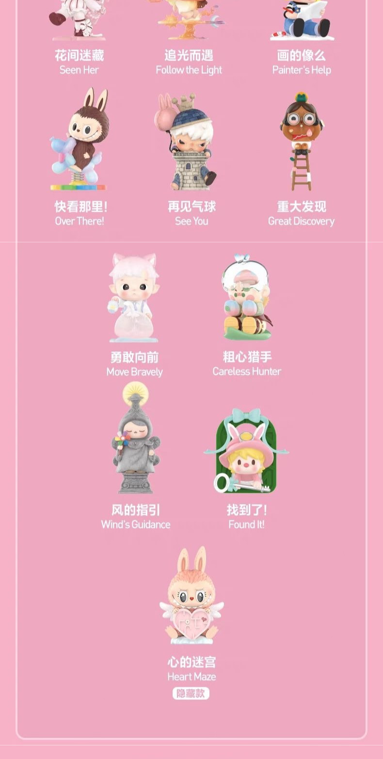 [Skullpanda Seen Her / Dimoo Follow the Light] 100% Genuine POP MART ...