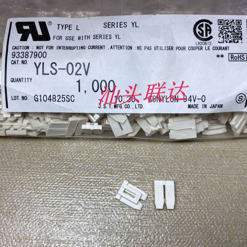 YLS-02V Japan JST connector plug original factory | Shopee Philippines