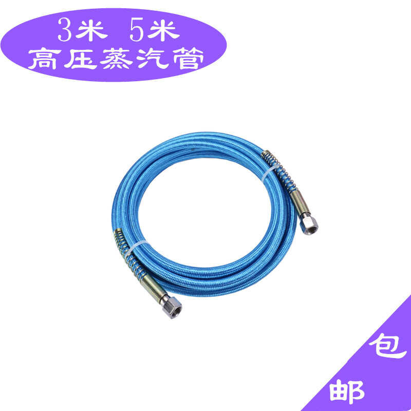 3 meters and 5 meters full steam iron, high-pressure steam pipe, boiler ...