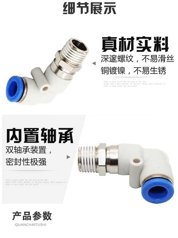 Pneumatic 360 degree high-speed rotary joint elbow KSL straight through KSH4/6/8/10/12/16 ...