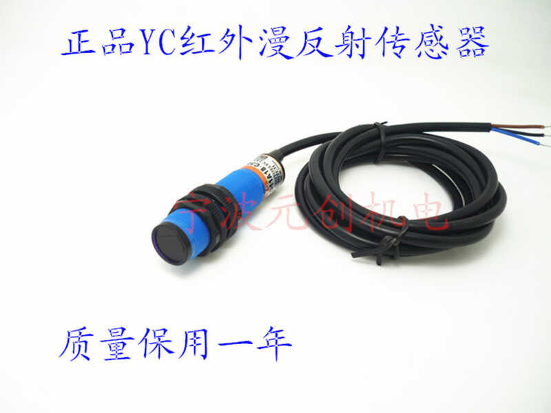Photoelectric switch sensor diffuse reflection M18 NPN Yuanchuang YC ...