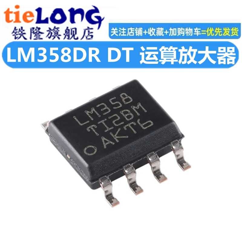 Orihinal na LM358DR SOP-8 SMD operational amplifier chip LM358DT | Shopee Philippines