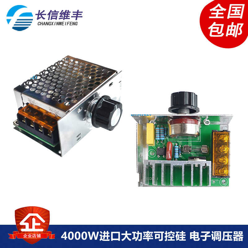 4000W high-power thyristor electronic voltage regulator with adjustable ...