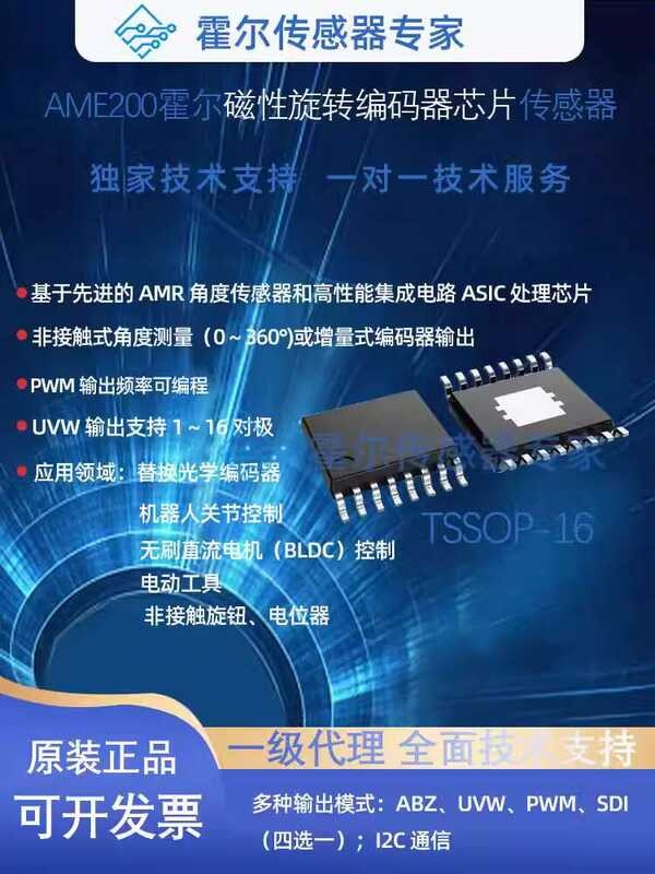 AME200 Hall Magnetic Rotary Chip Replace Optical Encoder Programmable ...