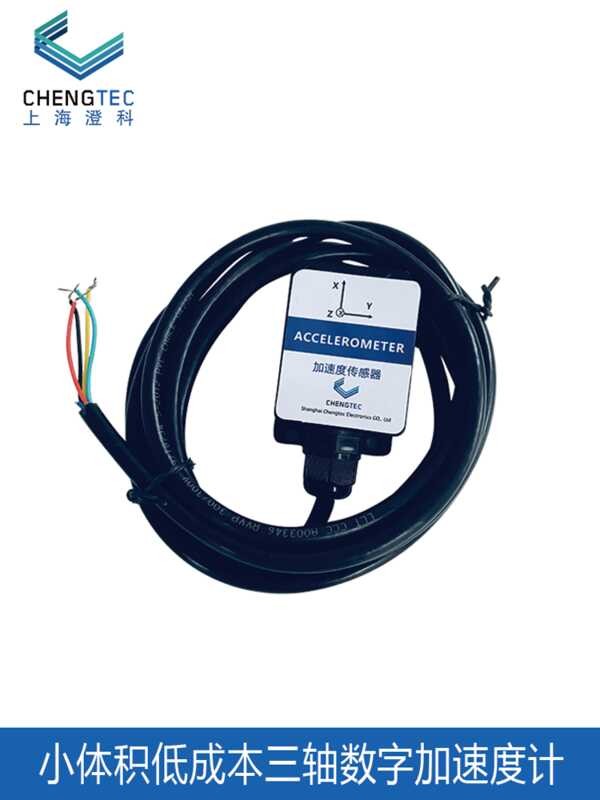 Chengke three-axis accelerometer digital interface output MEMS ...