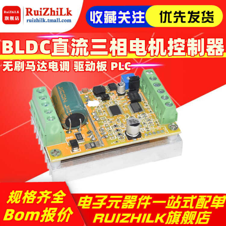 Three-Phase BLDC DC Brushless Hall Motor Controller Electric Drive ...