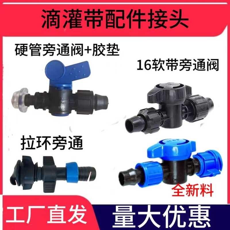 labing-anim na aparato tubo ng kumpletong set drip tape joint bypass ...