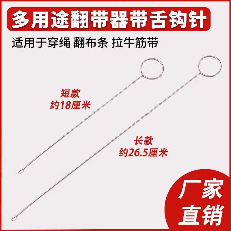 Tongue crochet hook, intestine rope threading extra long inward turning ...