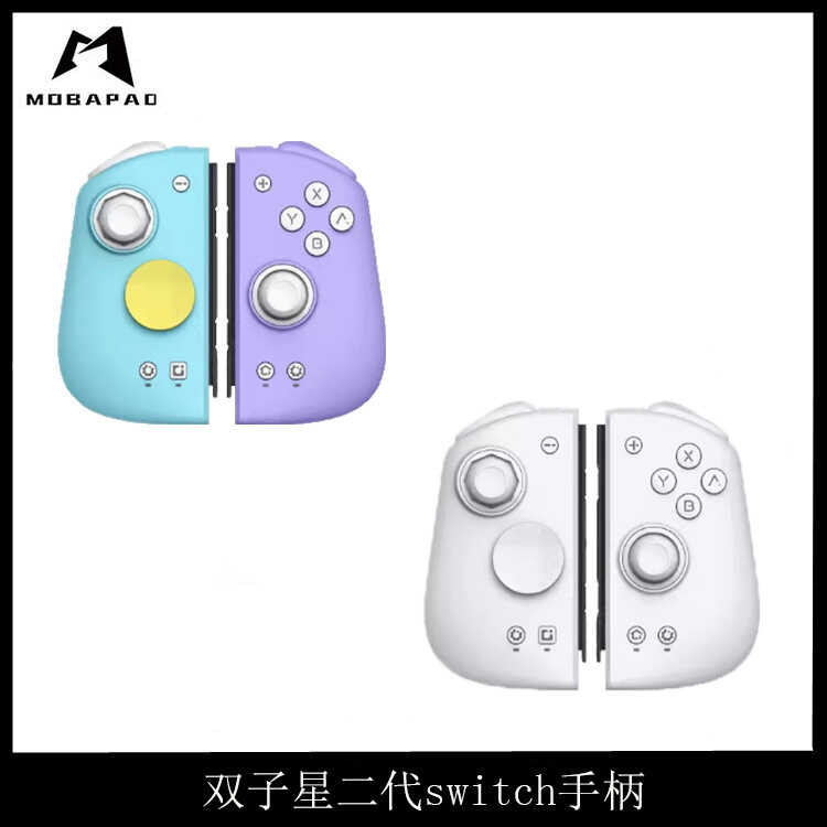 45 Magic Twin Star Second-Generation Switch NS OLED Handle HD Vibration ...