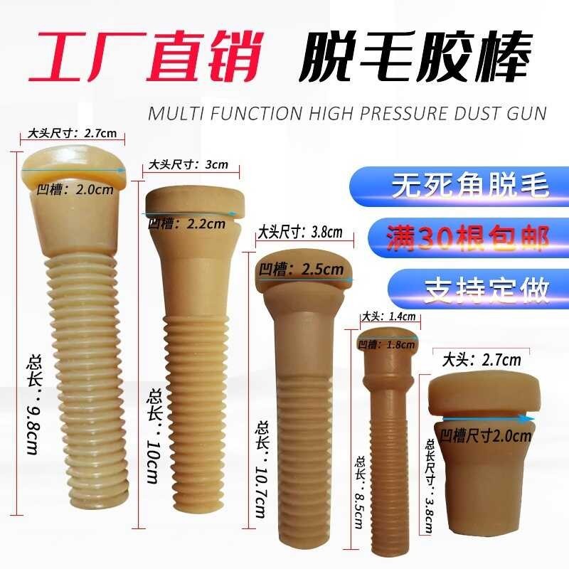 69 Hair Machine Durable Cow Tendon Rubber Poultry Chicken Duck Goose ...