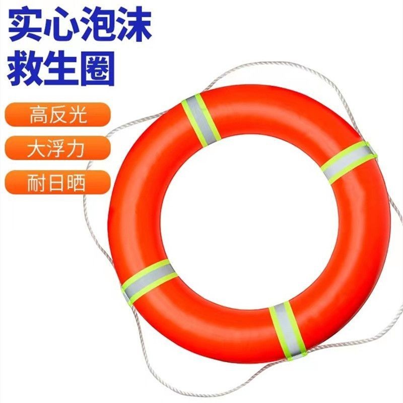 Adult Solid Foam Swimming Ring PVC Plastic Flood Control Emergency ...