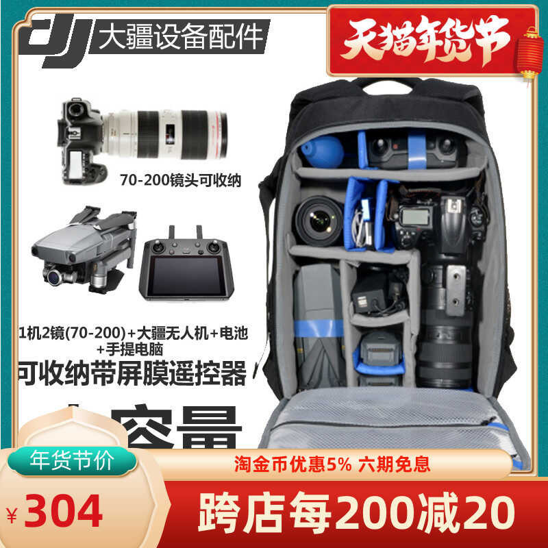 Bai Nuo Da Jiang Yu 3 Air2 S/Fpv Accessories DSLR Camera Rod DJI Elf 4 ...