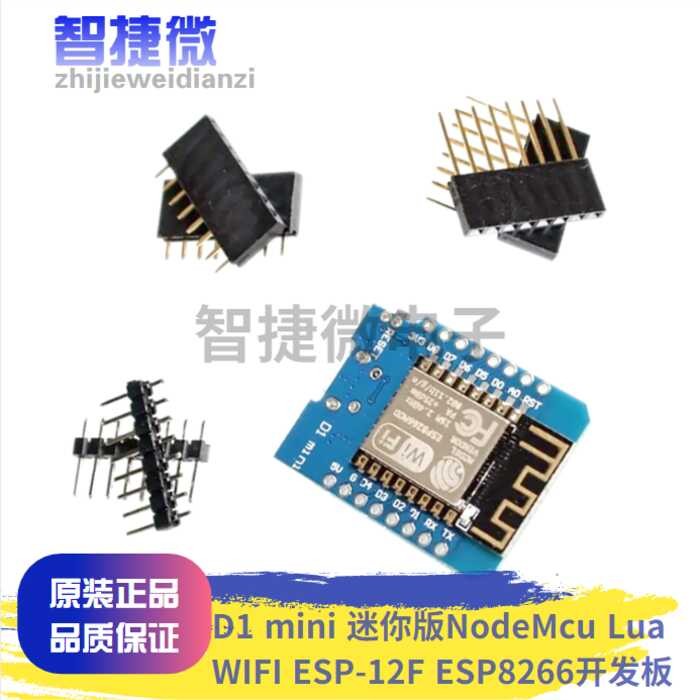 D1 mini version NodeMcu Lua WIFI based on ESP-12F ESP8266 development board module | Shopee ...