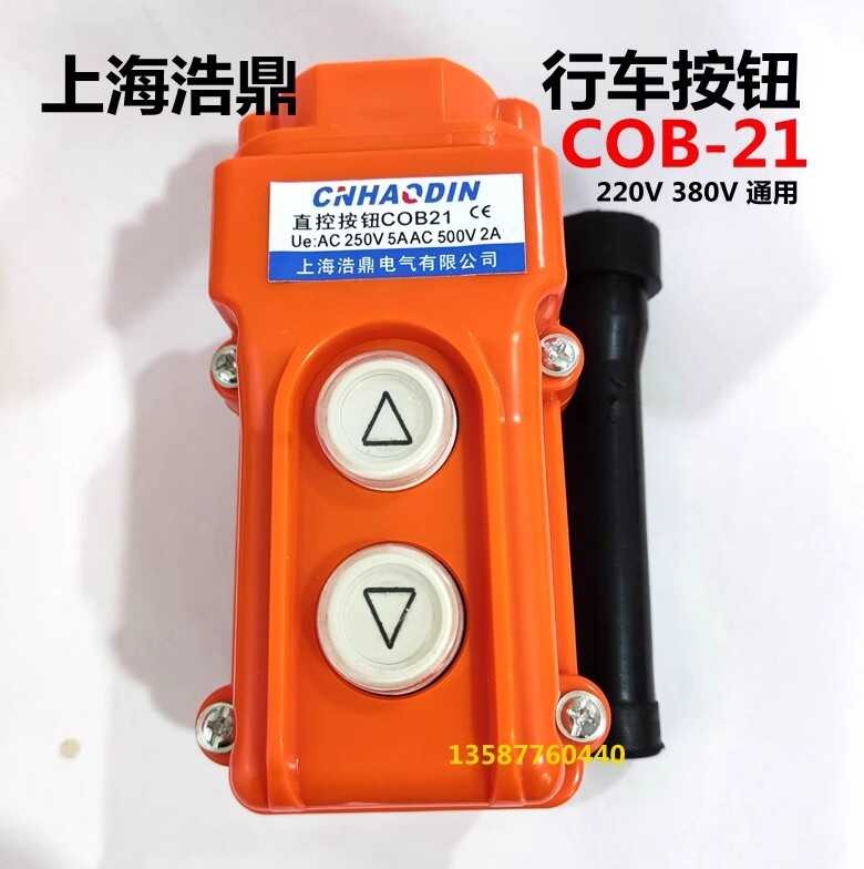 Direct control COB21 up and down elevator crane operation button switch ...