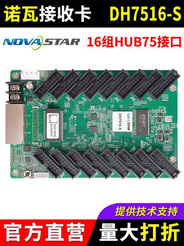 Nova 9 Receiving Card Dh7516-S Full-Color LED Display Screen Large ...