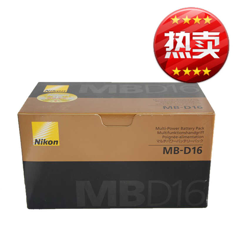 Nikon Original Mb-D16 Mbd16 D750 Vertical Shooting Handle Battery Box ...