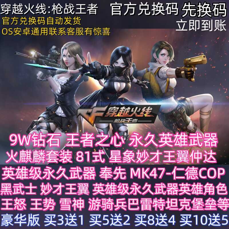 CF CrossFire Mobile Game Gunfight King Weapon Gift Pack CFM Hero Weapon ...