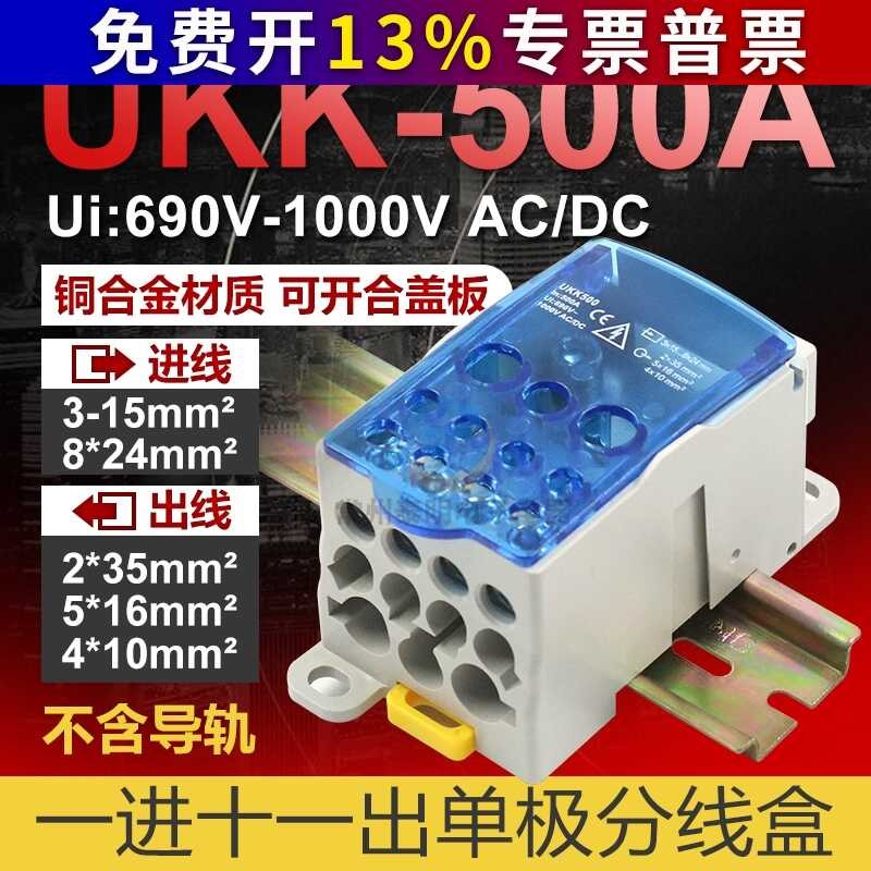 One of the eleven types of train junction box UKK 500 a neutral ...