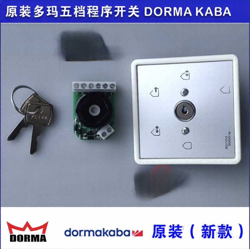 Automatic five speed program Doma universal DORMA KABA induction ...