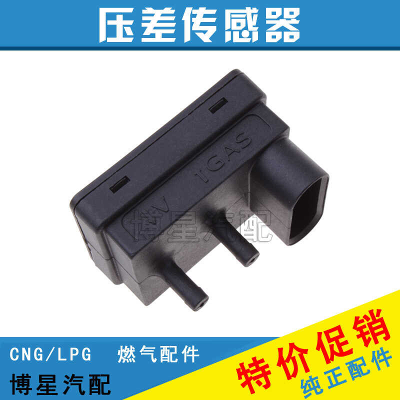 CNG vehicle natural parts oil to D06/AC/C08 system liquefied gas LPG ...