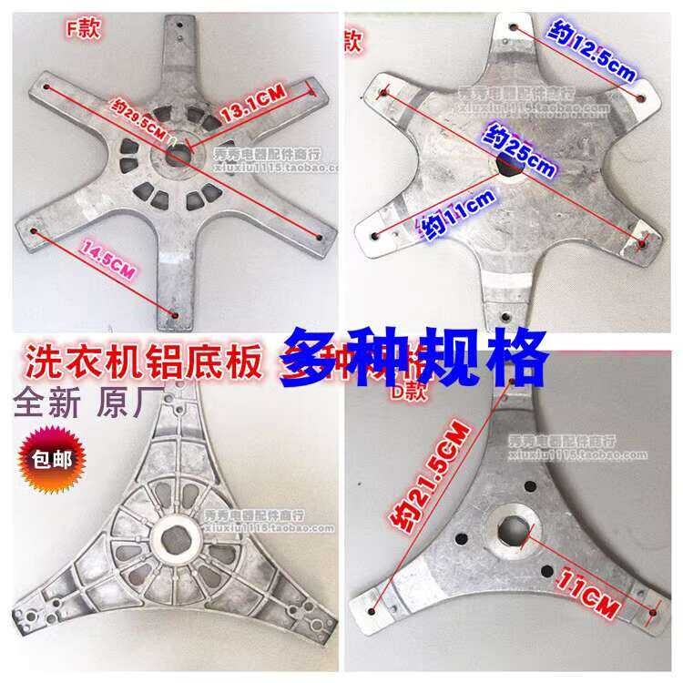 Washing machine hexagonal chassis flange inner bucket bottom aluminum ...