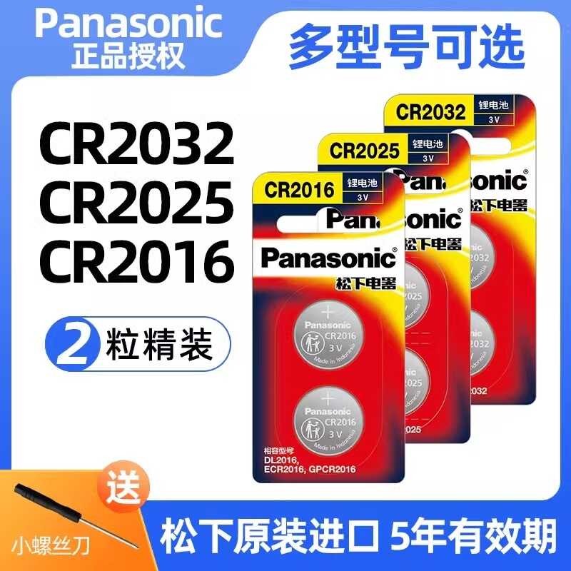 Cr2032 Panasonic Car Key Remote Control Battery 3V Button Suitable For ...