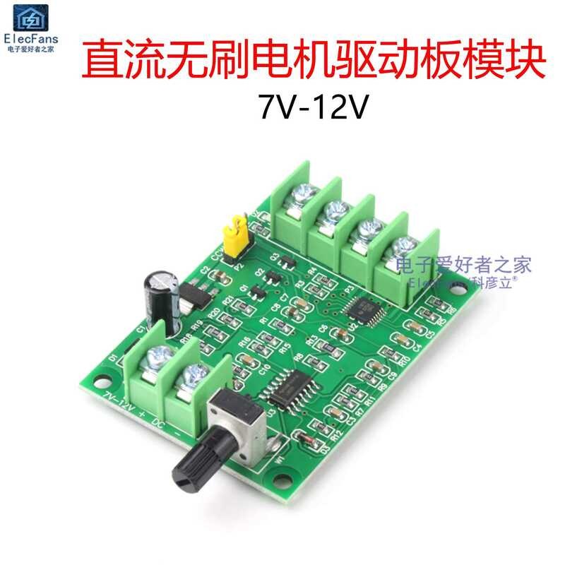 (Binabago ang bersyon) DC brushless modul speed control board optical ...