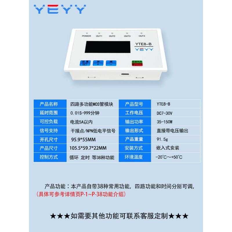24V power 5V timed 12V controller disconnect switch pulse module delay ...