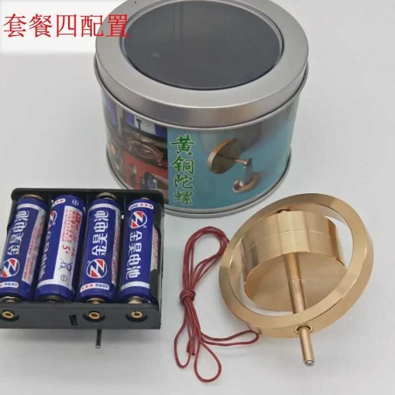 Start Brass Electric Gyro Spinning Gyroscope With Frame Technology ...