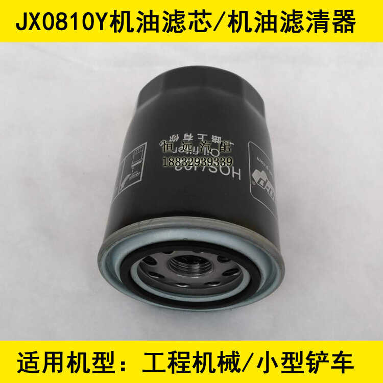 JX0810 Engine Grid Compatible with Forklift/Construction Vehicle Oil ...