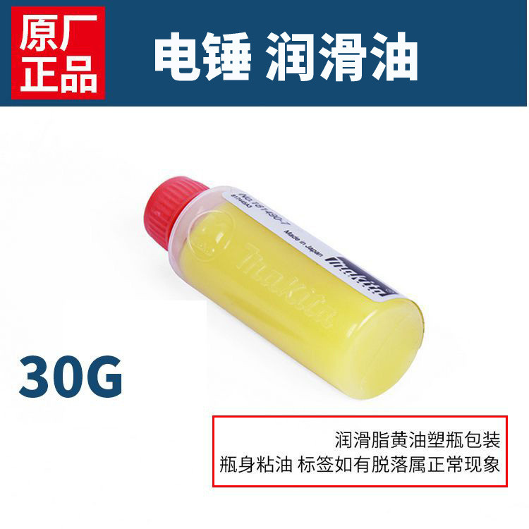 Makita Original Butter Hammer Electric Pick Cylinder Gear Special ...